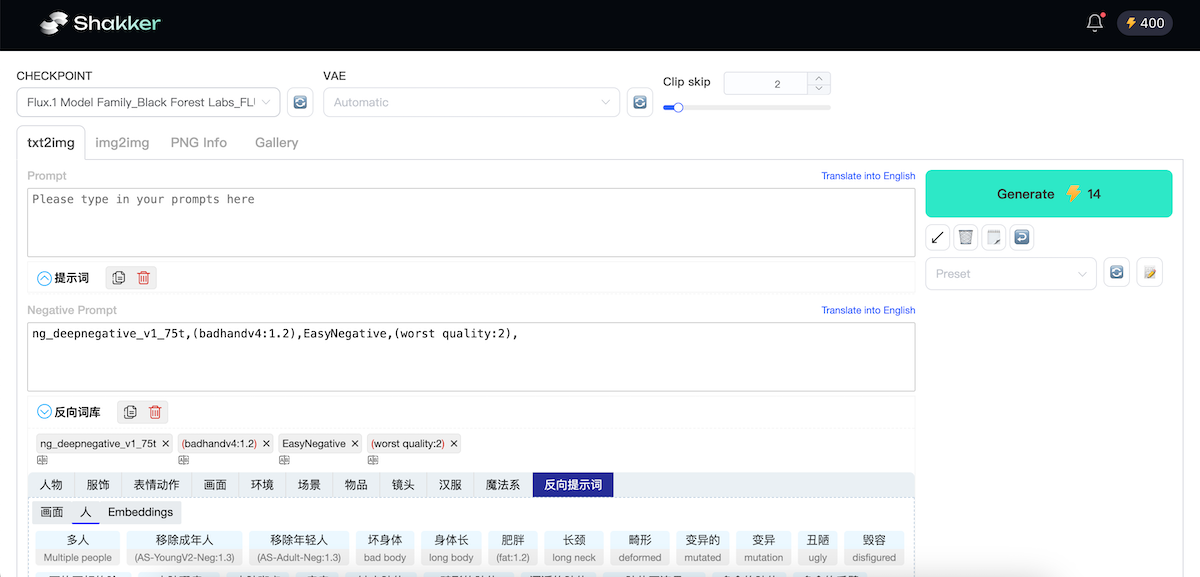 Free Stable Diffusion WebUI Online | Shakker AI